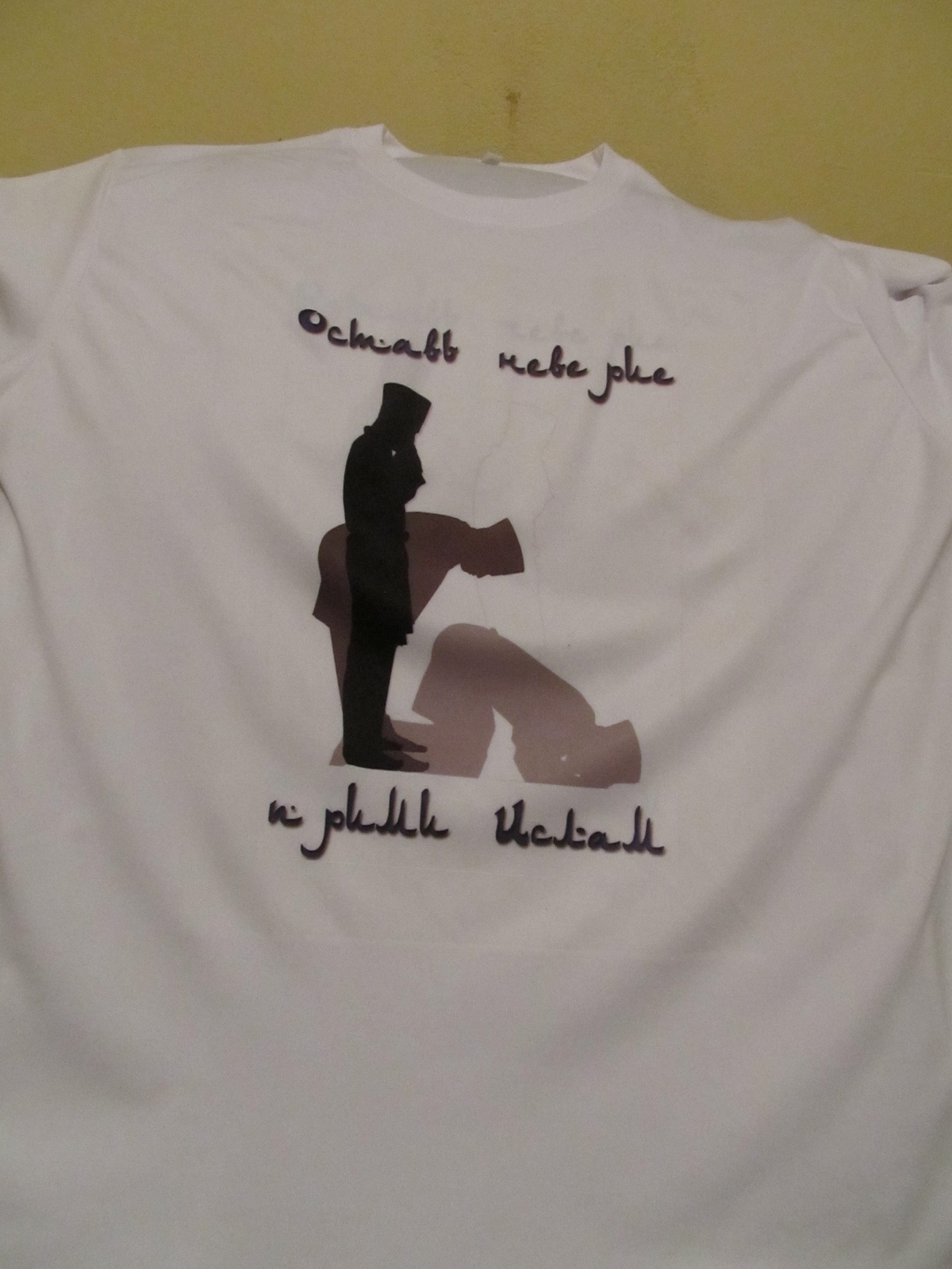 Футболка "Оставь неверие - прими Ислам" | Ана юрт